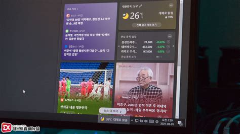 윈도우10 작업표시줄 날씨 제거하는 방법 익스트림 매뉴얼