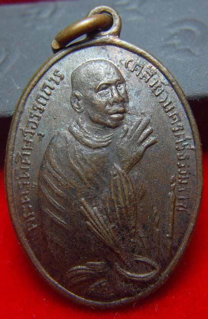 ขอความรู้เหรียญพ่อท่านคล้ายไหว้ข้าง องค์นี้ด้วยครับ พลังจิต