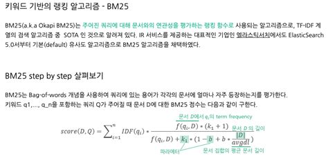 [cs224n 5] Dense Passage Retrieval For Open Domain Question Answering Emnlp 2020