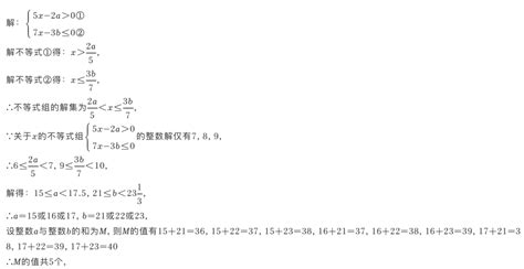 心头有数含参不等式组的整数解问题易错点 知乎
