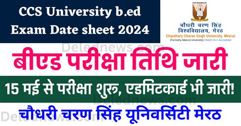 CCS University B Ed Exam Date Sheet 2024 B Ed 1st Year Exam Date Out