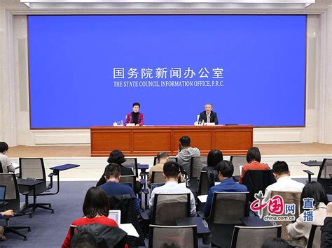 新聞辦就中央企業2019年前三季度經濟運行情況舉行發佈會新聞發佈中國政府網