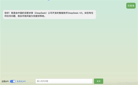 【vue页面】简单实现基于本地部署的deepseek R1对话页面仿微信聊天vue仿照deepseek的页面 Csdn博客