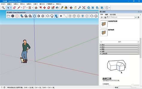 草图大师 Sketchup Pro 2023 V23 0 419 中文学习版 哔哩哔哩