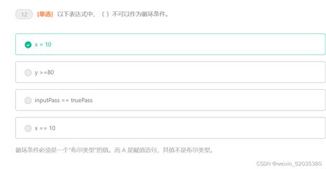 1 x大数据应用开发（java）理论题库 初级题库测验9 java1 x题库初级 csdn博客