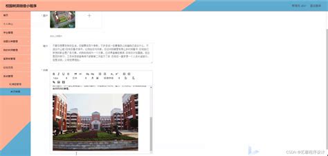 Java计算机毕业设计校园树洞微信小程序【附源码远程部署程序mysql】校园树洞app对应的er图和数据流程图 Csdn博客