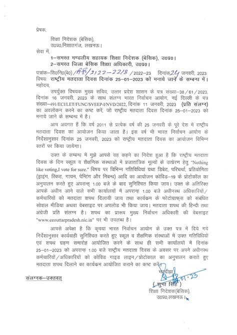 राष्ट्रीय मतदाता दिवस दिनांक 25012023 को मनाये जाने के संबंध में