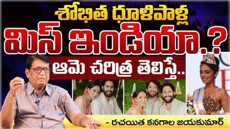 Story Of Shobitha Shobitha Biography Red Tv Youtube