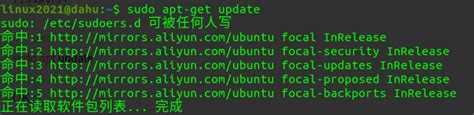 ubuntu 20 04 update 报错 problem executing scripts apt update 代码先锋网