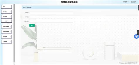 Java计算机毕业设计恒捷网上家电商城（附源码springboot开题论文部署） Csdn博客