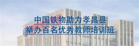 廖家生赴孝昌县调研巩固脱贫攻坚成果与乡村振兴工作澎湃新闻 The Paper