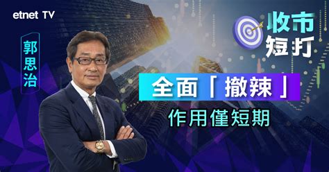 2024 25年度財政預算案 Etnet專輯