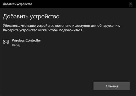 Как подключить и использовать геймпад Dualshock от Ps4 на компьютере или ноутбуке Windows 10