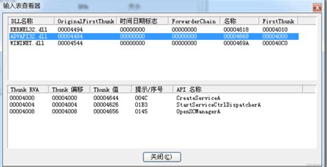 恶意代码分析实战07 01 分析lab07 01 exe csdn博客