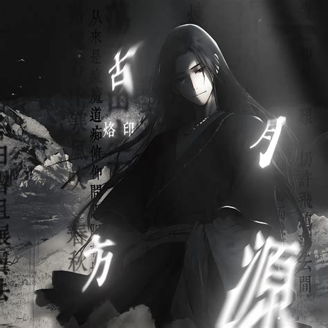 大爱仙尊 Livewallpaper