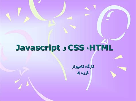 PPT HTML CSS و Javascript PowerPoint Presentation free download ID