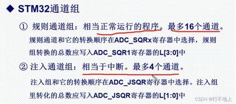 stm32f407 adc stm32f407zgt6 adc在哪里 csdn博客
