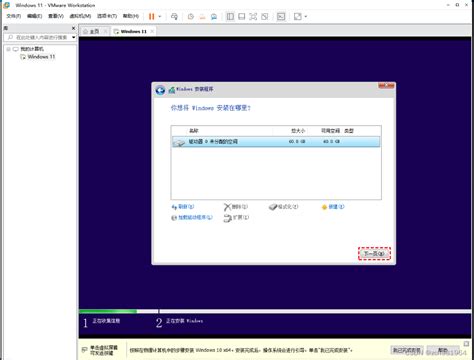 Vmware虚拟机安装win11最详细过程以及遇到的这台电脑无法运行windows11的问题