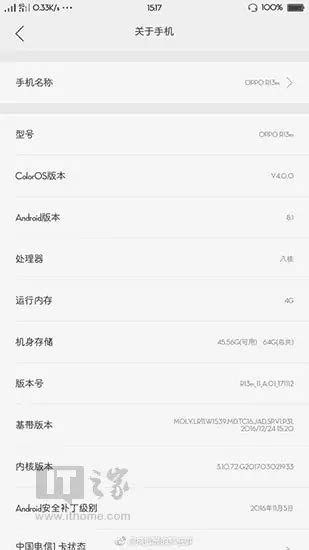 Oppo R S About Phone Section Leaks With Some Specs