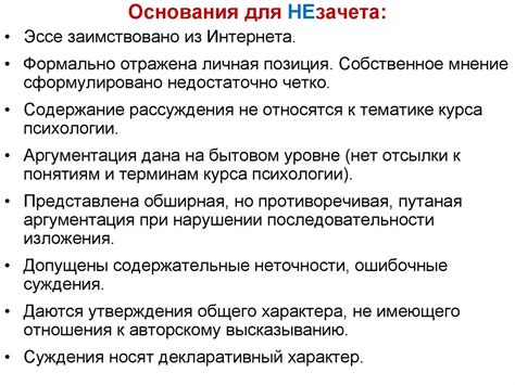 Как писать эссе по психологии презентация онлайн