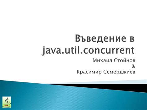 PPT Java Concurrency Introduction To Java Util Concurrent PowerPoint Presentation ID