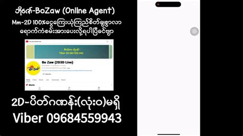 12 7 2024 သောကြာနေ့မနက် 12 01 2dတိုက်ရိုက်ထွက်ဂဏန်းlive 2dlive Youtube