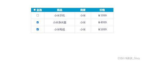 实现全选与反选功能的htmlcssjavascript示例 Csdn博客
