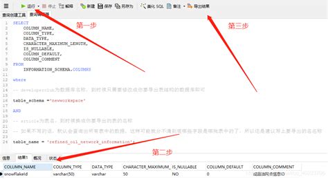 Navicat导出表结构到excelnavicat导出表结构为excel Csdn博客