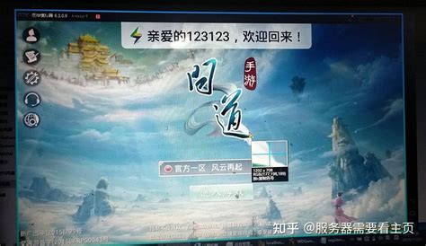 【问道手游】问道手游手工端观光版游戏源码[内附文字搭建教程] 知乎