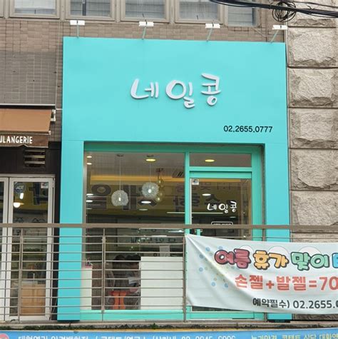 네일샵 고무스카시 갈바프레임 외부간판 래이사인