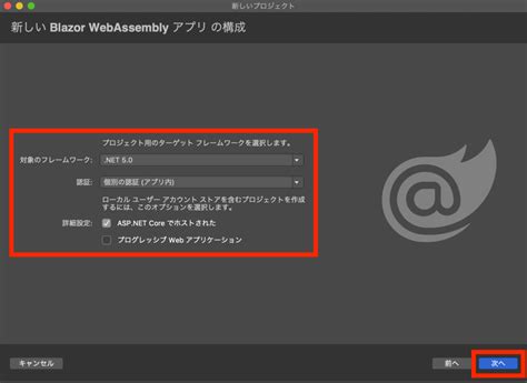 【blazor】identity server を使用して認証機能を実装する方法｜blazorマスターへの道