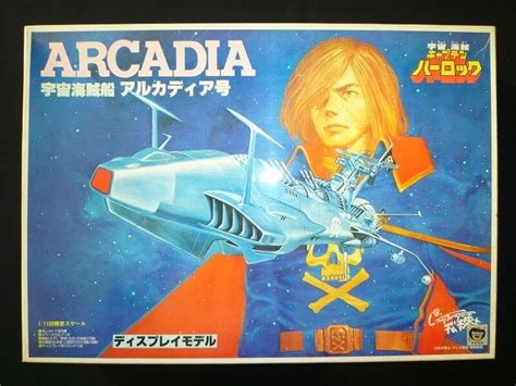 Tv版 宇宙海賊キャプテンハーロック 11100 宇宙海賊船アルカディア号 Character Models Museum