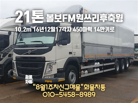 화물차직거래8949장터중고화물차윙바디카고냉장윙바디냉동탑차특수차중대형화물차 Band 화물차직거래8949장터중고화물차윙바디카고냉장윙바디냉동탑차특수차중대형화물차 Band