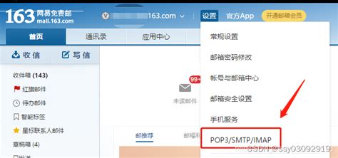 Java实现网易企业163邮箱发送邮件如何通过代码确认网易企业邮箱邮件发送成功 Csdn博客 Java实现网易企业163邮箱发送邮件如何通过代码确认网易企业邮箱邮件发送成功 Csdn博客