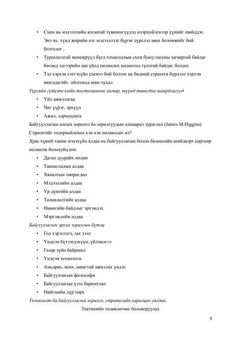 Strategic Management Lecture 5 Pdf