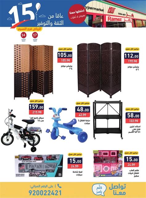 Ramez Anniversary Offers Saudi Arabia Offers Today