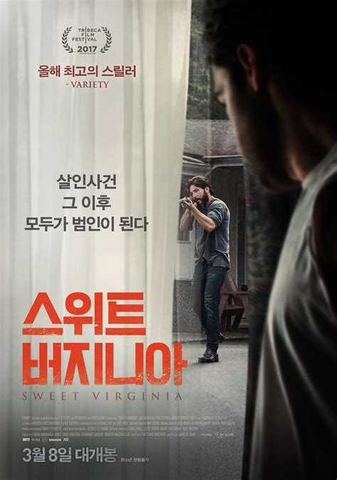 스위트 버지니아 다음영화
