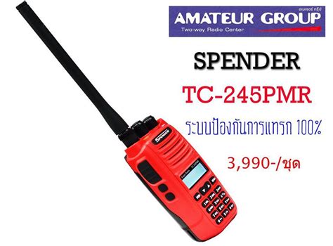 ใหม่ล่าสุด Spender รุ่น Amateur Group Coltd