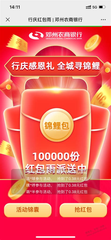 Vx红包 速度 最新线报活动教程攻略 0818团