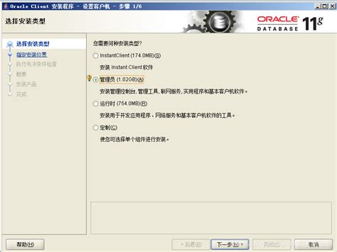 Arcsde 连接oracle 配置空间数据库（附带史上最全oracle安装步骤）arcsde 102 For Oracle 11g安装 Csdn博客
