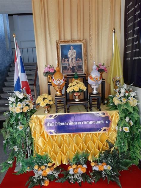 พิธีถวายราชสดุดีเฉลิม พระเกียรติ เนื่องในวันฉัตรมงคล รัชกาลที่ 10 ประจำปี พ ศ 2563 สำนักวิจัย