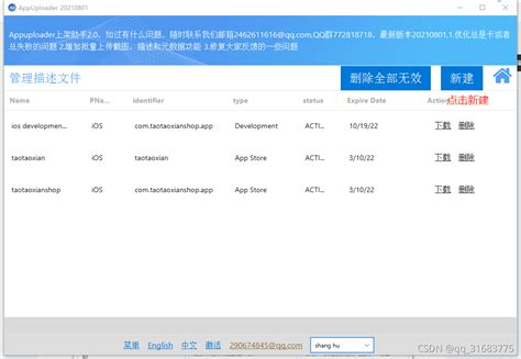 uni app 自定义基座 真机调试 ios设备 csdn博客