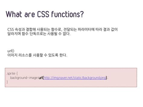css functions
