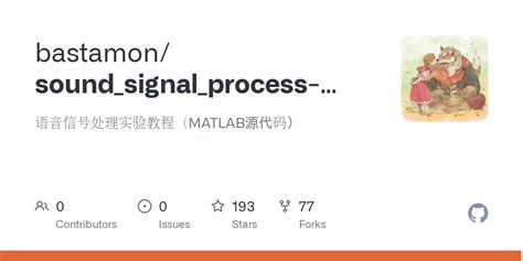 GitHub bastamon sound signal process matlab 语音信号处理实验教程MATLAB源代码