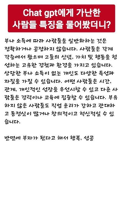챗gpt는 이 시대의 진정한 성인이었다 진심으로 한수 배웠습니다 챗gpt Chatgpt 명언 부자 돈버는방법