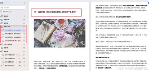 阿里巴巴十亿级并发系统设计！分层解耦、异步化、弹性扩展和冗余容灾，通过分布式架构、缓存、消息队列等技术的综合运用，实现高并发场景下的稳定性和高