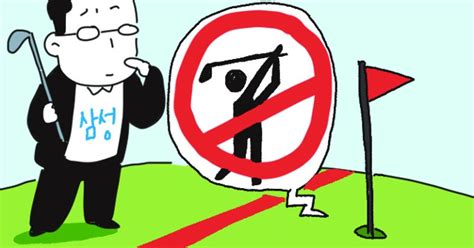 [재계뒷담] 삼성 ‘골프 금지령 그 후 20년… “시간 없어 못 쳐요”