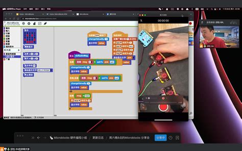 快上车！microblocks 线上演示答疑分享第二弹！ 知乎