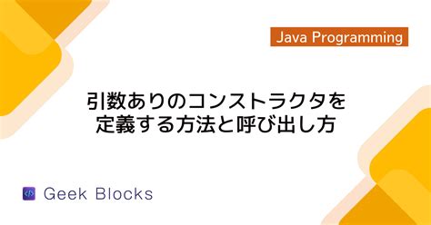java オーバーライドとオーバーロードの違いについて解説