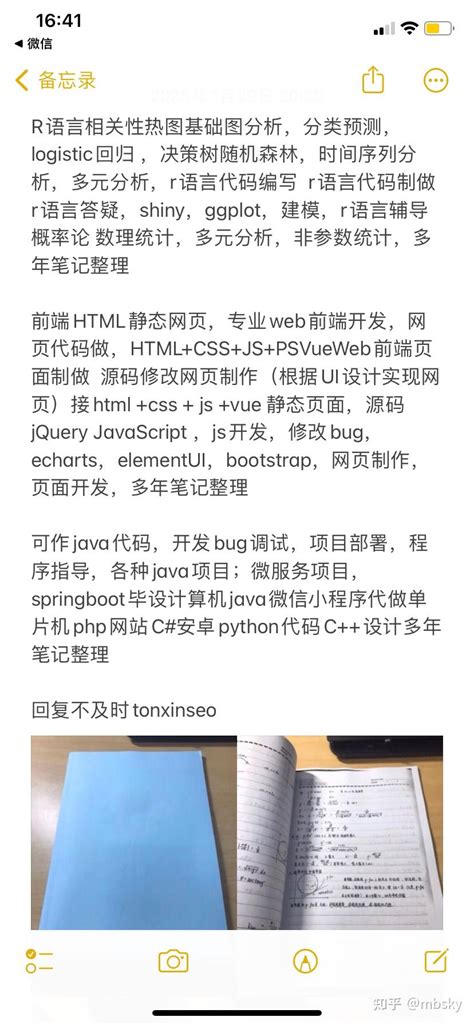 R语言相关性热图基础图分析代做 前端HTML静态网页 知乎